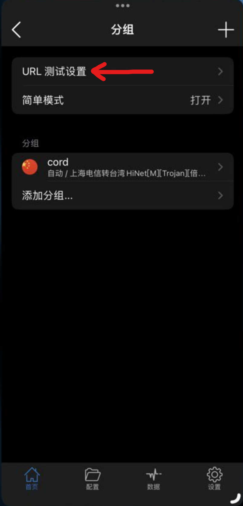 Shadowrocket-CordCloud – Telegraph