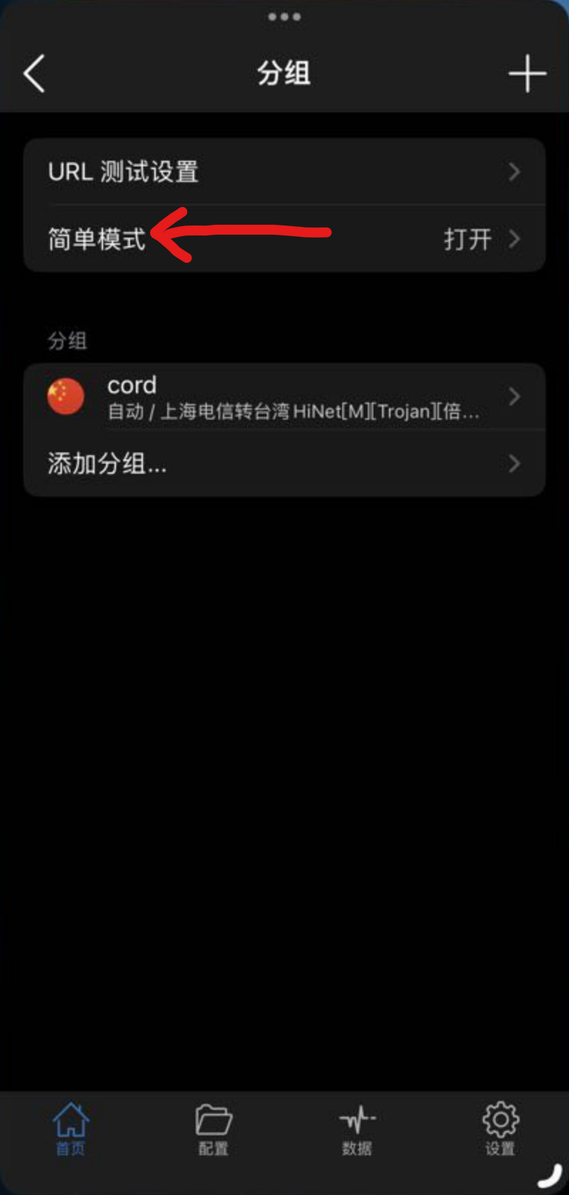 Shadowrocket-CordCloud – Telegraph