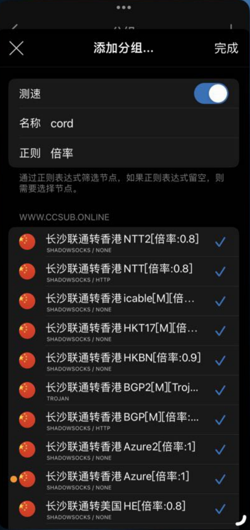 Shadowrocket-CordCloud – Telegraph
