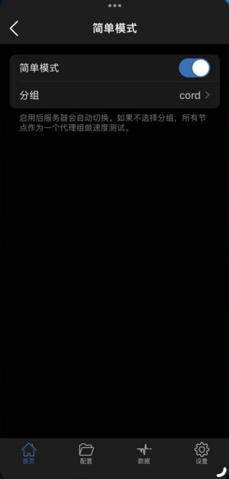 Shadowrocket-CordCloud – Telegraph