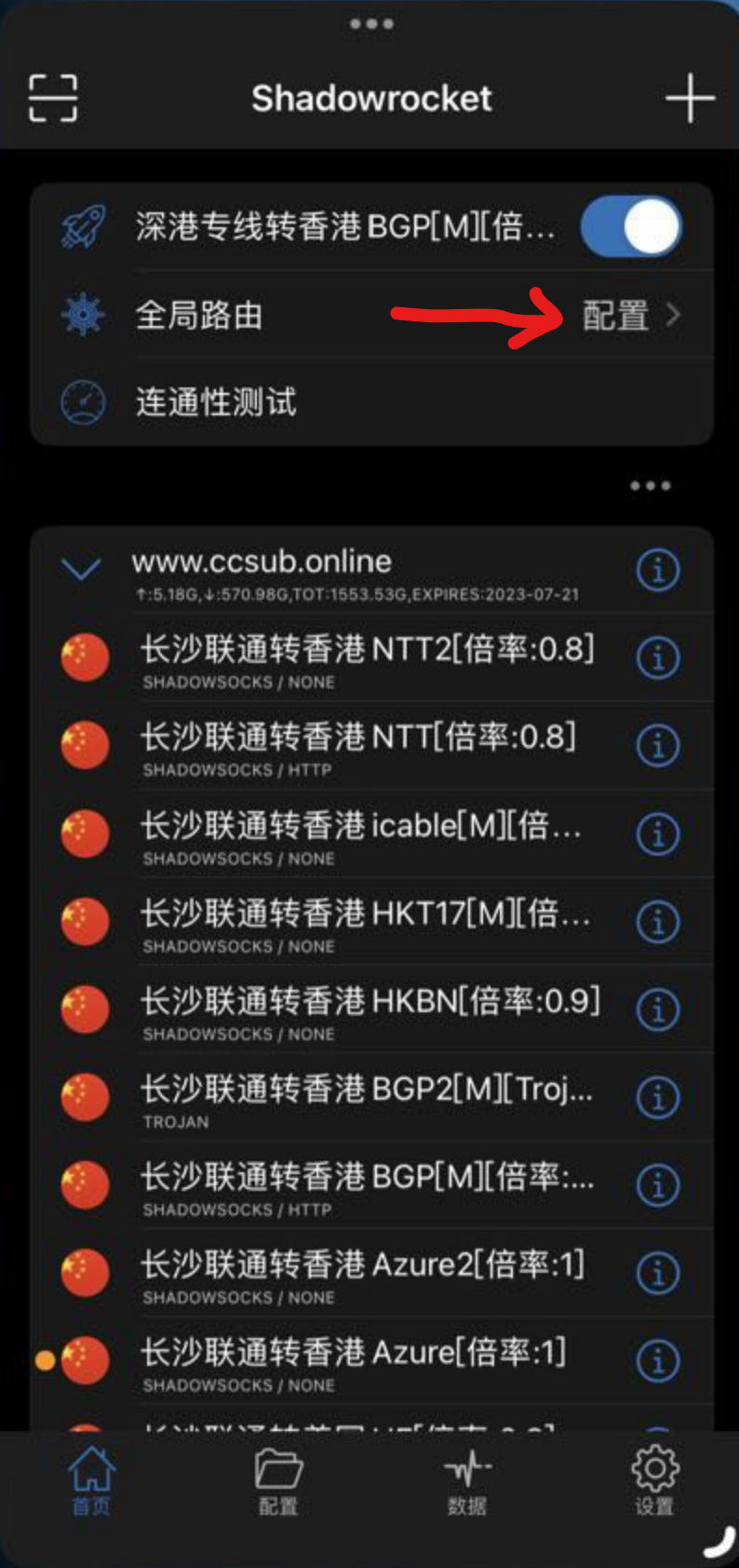 Shadowrocket-CordCloud – Telegraph
